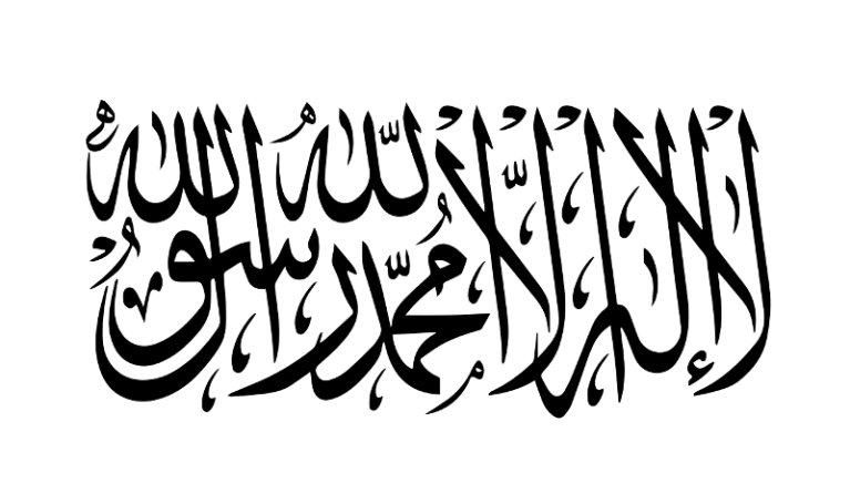 What is the official flag of the Caliphate? | Islamic Civilization