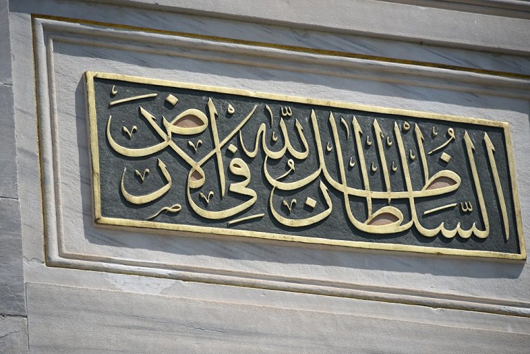 Why is the head of an Islamic State called a caliph? | Islamic Civilization